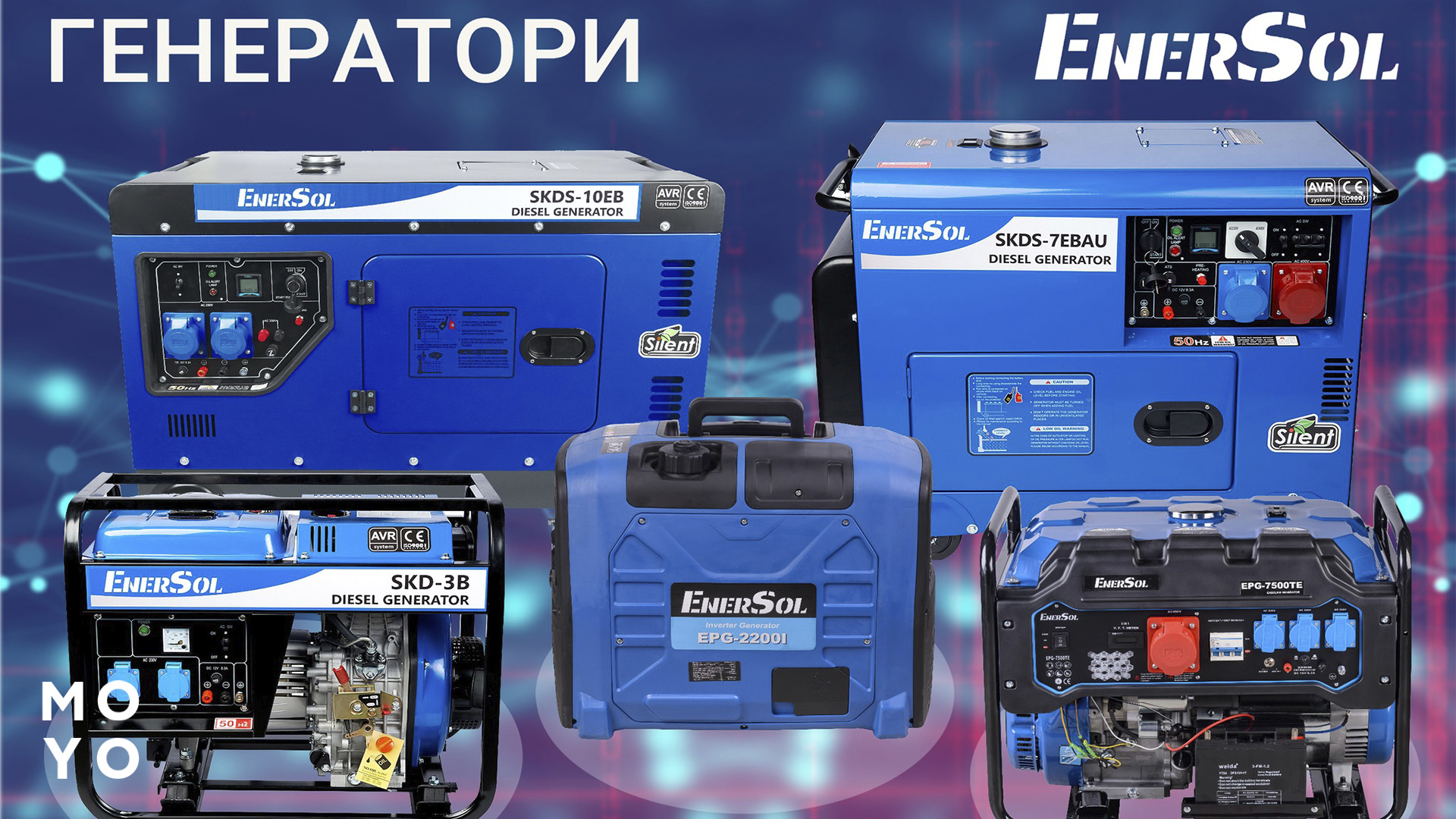 ᐉ ГЕНЕРАТОРИ EnerSol – купити генератори EnerSol в Києві та Україні | ціна та відгуки